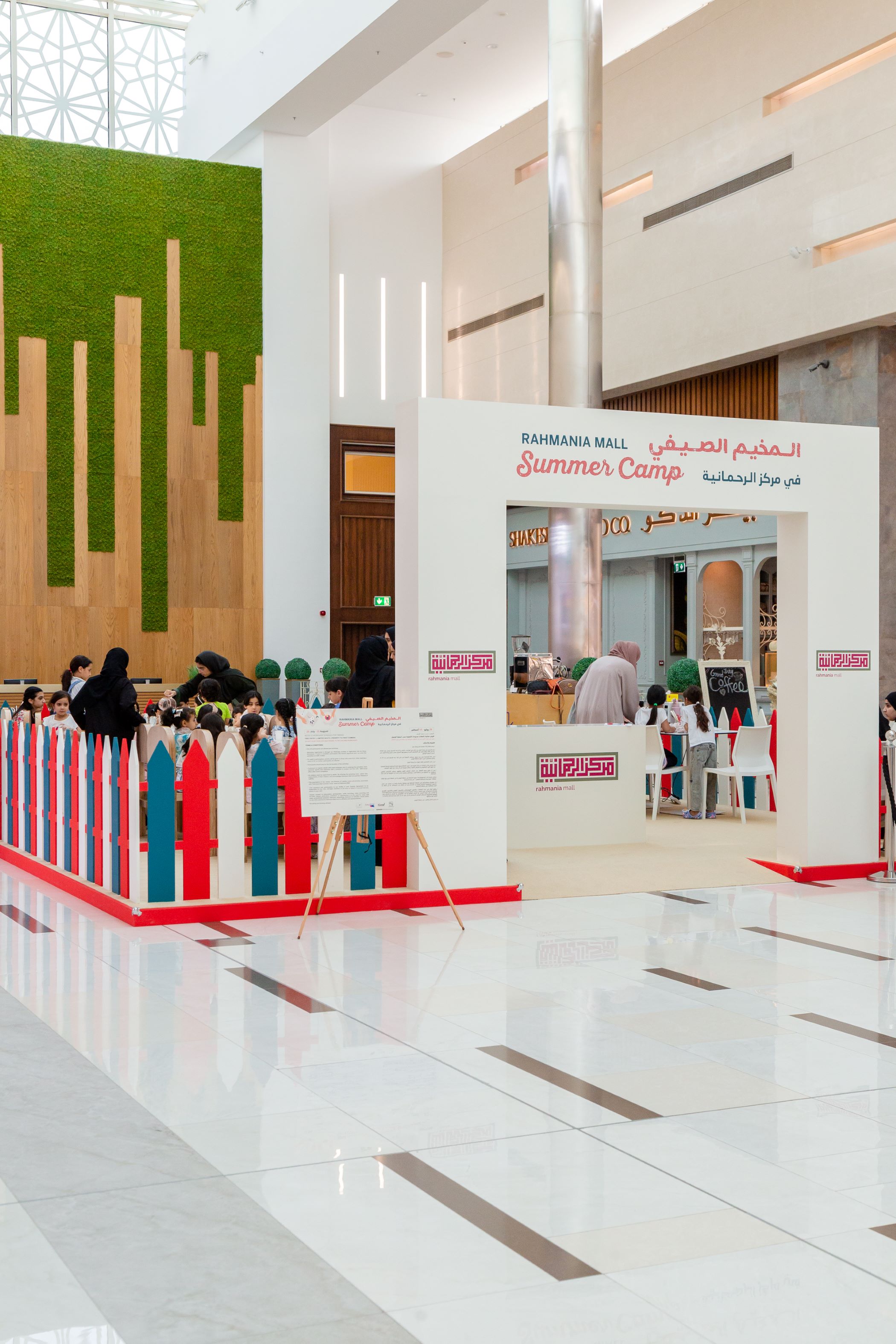 Rahmania Mall in Sharjah is preparing to host its first free summer ...